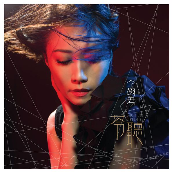 Ling Listen, Lee E-Jun - Qobuz