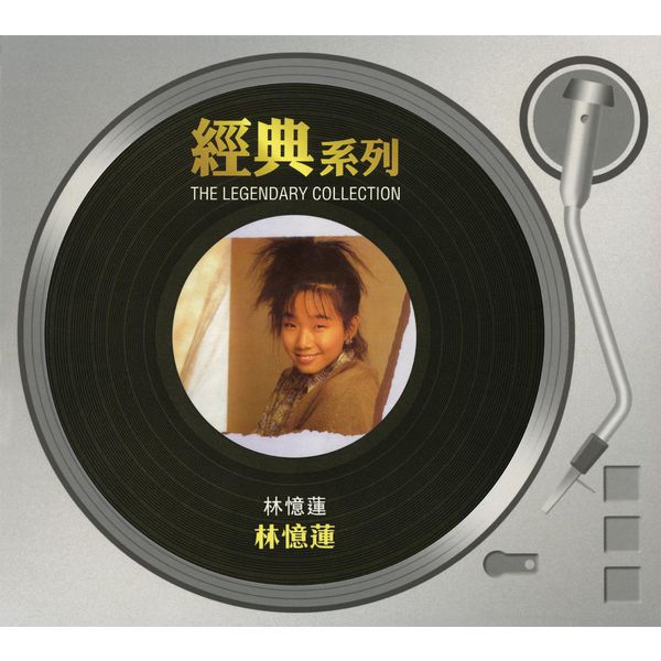 The Legendary Collection - Sandy Lam, Sandy Lam - Qobuz