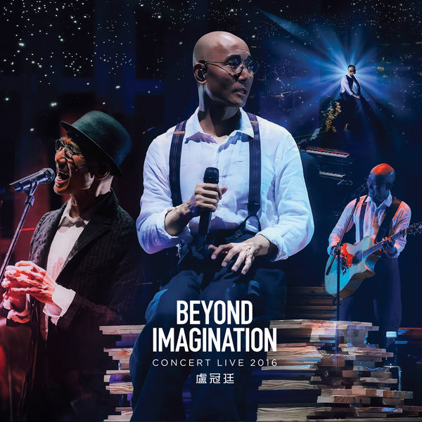 Beyond Imagination Concert Live 2016, Lowell Lo - Qobuz