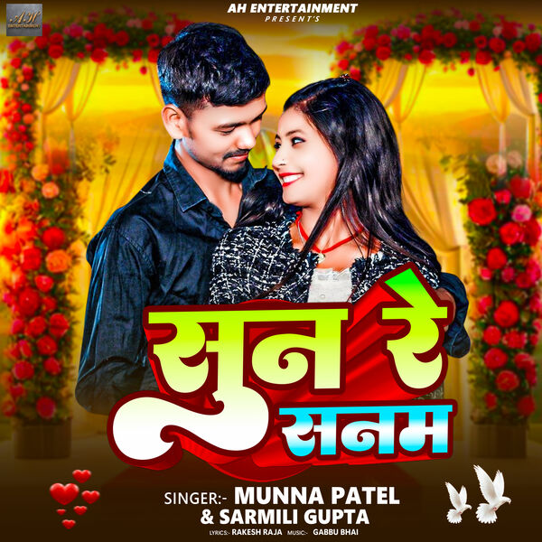 Sun Re Sanam, Munna Patel - Qobuz