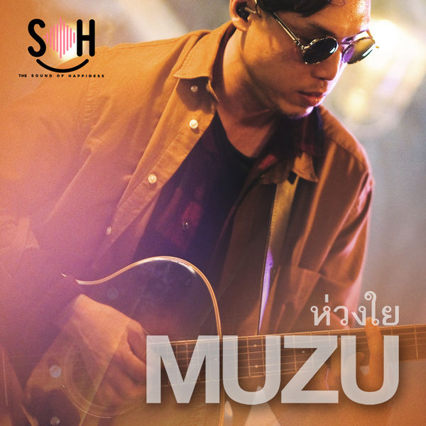 ห่วงใย, Muzu - Qobuz