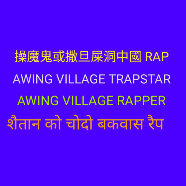Awing Village Rapper Demise and Azonwing Evaristus Two Brothers, G ...