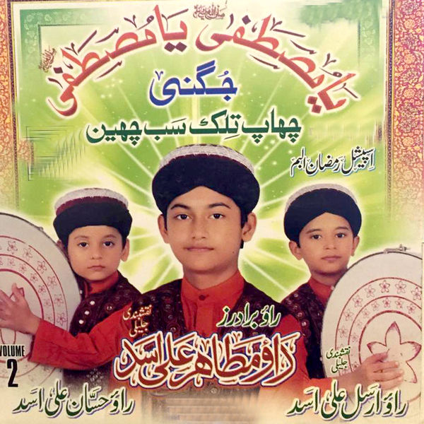 Ya Mustafa Ya Mustafa, Vol. 2, Rao Brothers - Qobuz