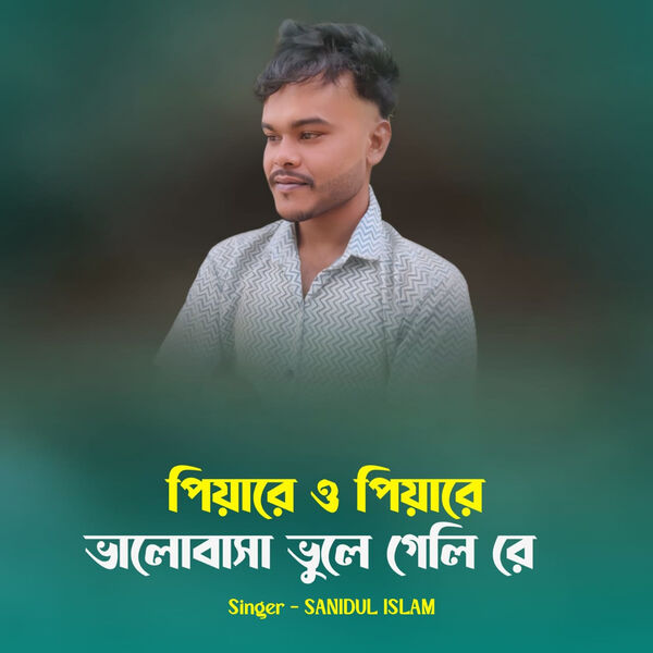 Priyare O Priyare Valobasha Bhule Geli Re, Sanidul Islam - Qobuz