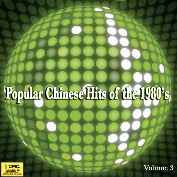 Popular Hits of Liu Huan (Liu Huan Jing Xuan), Liu Huan - Qobuz