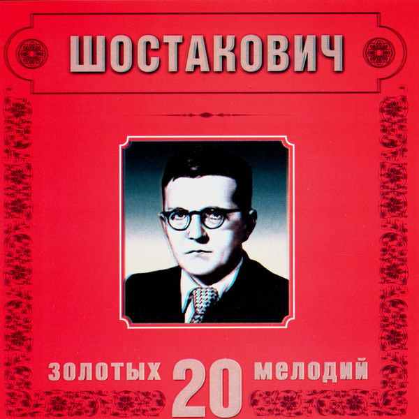 Dmitry Shostakovich. 20 Golden Melodies In Modern Processing, Dimitri Chostakovitch - Qobuz