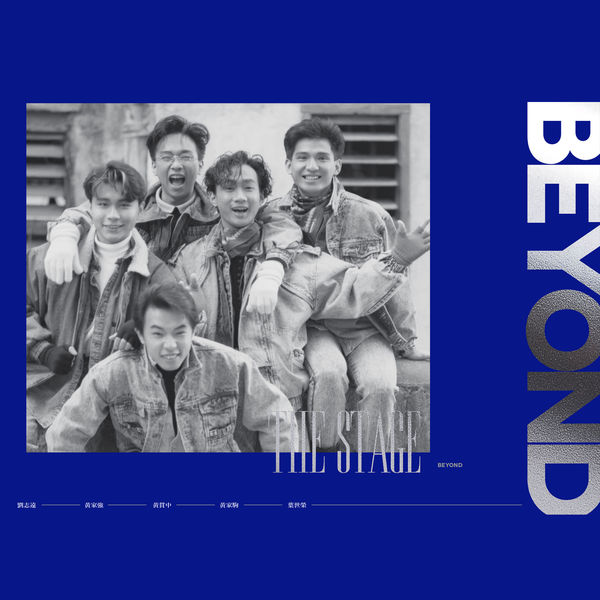 Beyond The Stage, Beyond - Qobuz