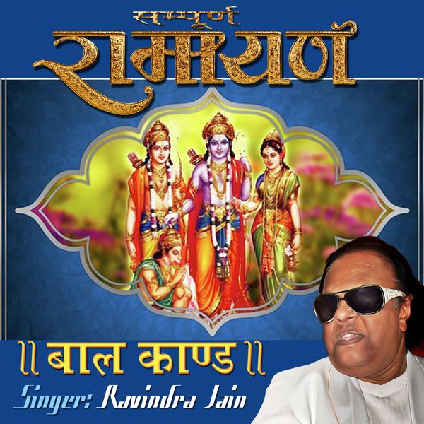 Sampurana Ramayan (Balkand), Ravindra Jain - Qobuz