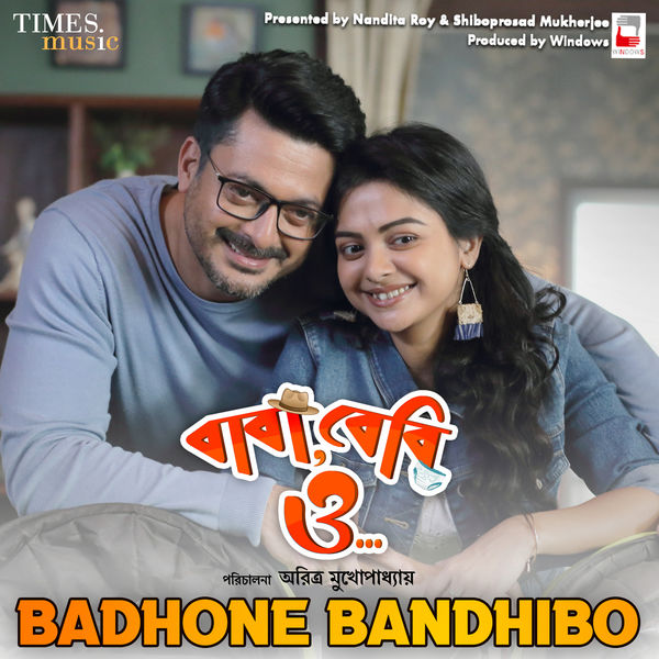 Badhone Bandhibo (From "Baba Baby O"), Shovan Ganguly - Qobuz
