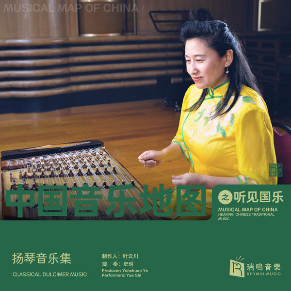 Musical Map of China - Hearing Chinese Traditional Music - Classical ...