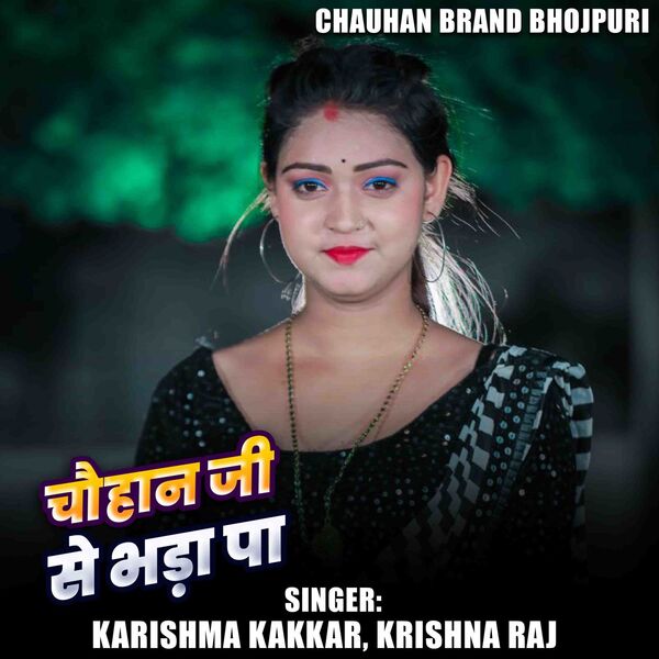 Chauhan Ji Se Bhada Pa, Karishma Kakkar - Qobuz