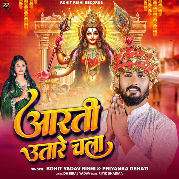 Aarti Utare Chala, Rohit Yadav Rishi - Qobuz