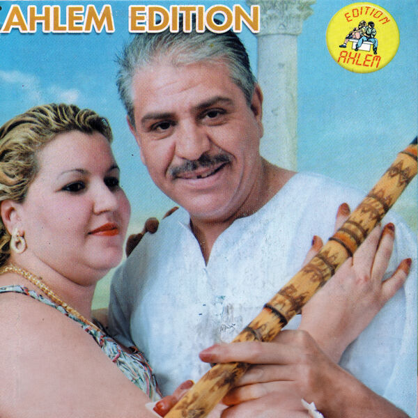 Cheba Nagouane & Le Maestro Oueld Melal, Cheba Negouane - Qobuz