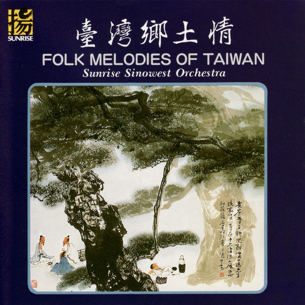 Folk Melodies of Taiwan, Sunrise SinoWest Orchestra - Qobuz