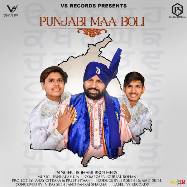 Punjabi Maa Boli, Rohani Brothers - Qobuz