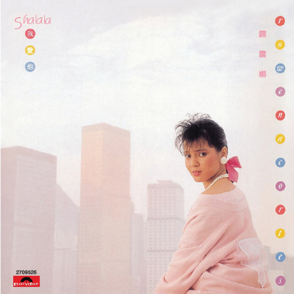 BTB - Sha La La Wo Ai Ta, Rowena Cortes - Qobuz