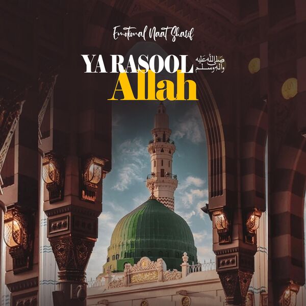 Ya Rasool Allah ﷺ | New Naat Sharif | Sajed Ahmed Meraj, Madani Tune ...
