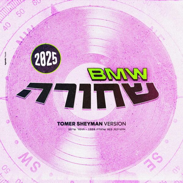 BMW שחורה (Tomer Sheyman X אתניקס) 2025 Version (feat. אתניקס) (Radio ...