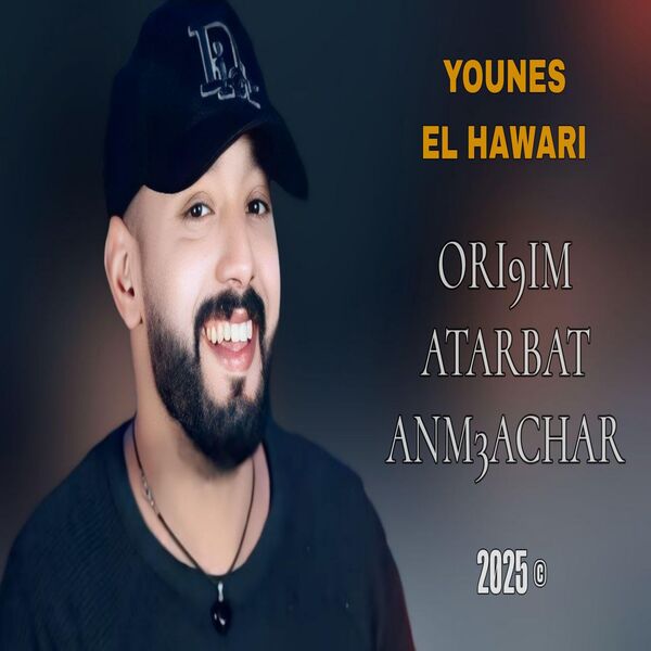 اوريقيم اتاربات انمعاشار ori9im atarbat anm3achar يونس الهواري Younes ...
