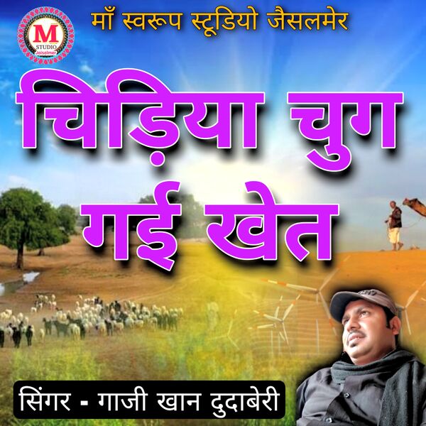 Chiriya Chug Gai Khet, Gaji Khan Dudaberi - Qobuz