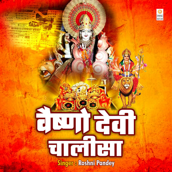 Shri Vaishno Devi Chalisa, Roshni Pandey - Qobuz