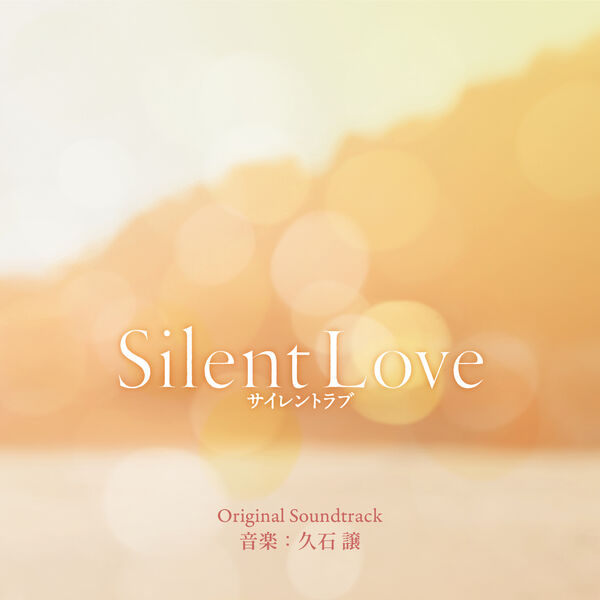 Silent Love (Original Motion Picture Soundtrack), Joe Hisaishi - Qobuz