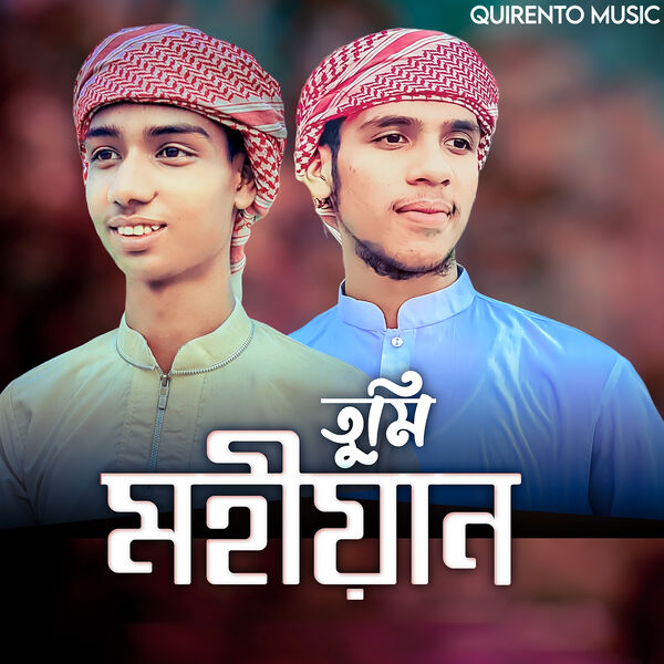 Tumi Mohian, Md Redwanul Karim - Qobuz