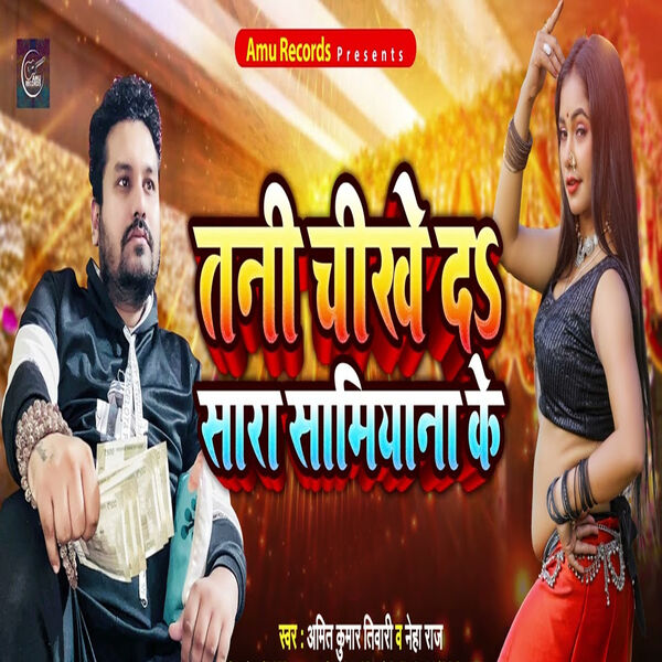 Tani Chikhe Da Sara Samiyana Ke, Amit Kumar Tiwari - Qobuz