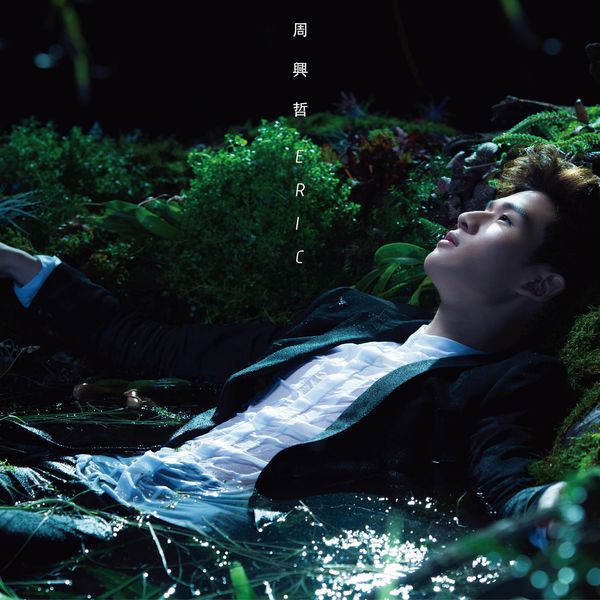 My Way to Love, Eric Chou - Qobuz