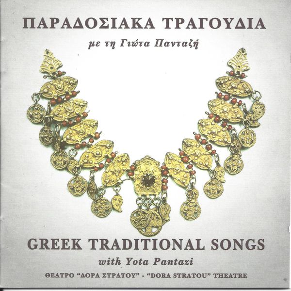 Greek Traditional Songs, Dora Stratou - Qobuz