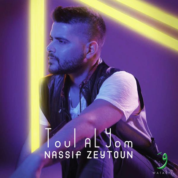 Toul Al Yom, Nassif Zeytoun - Qobuz