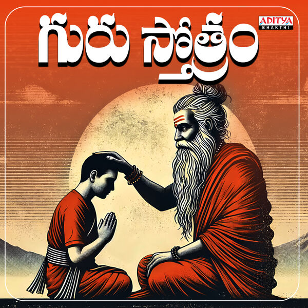 Guru Stothram, RG Sarathee - Qobuz