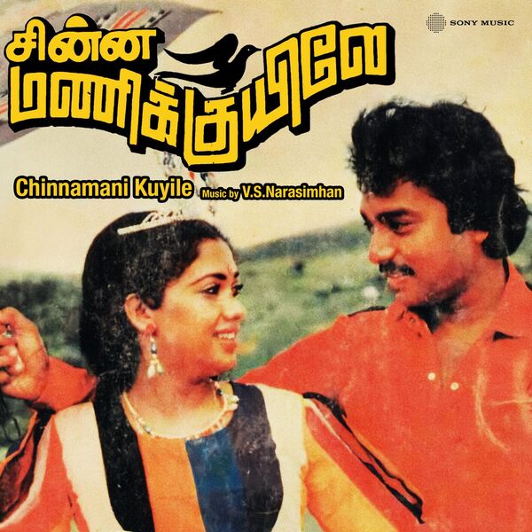Chinnamani Kuyile (Original Motion Picture Soundtrack), Narasimhan V.S ...