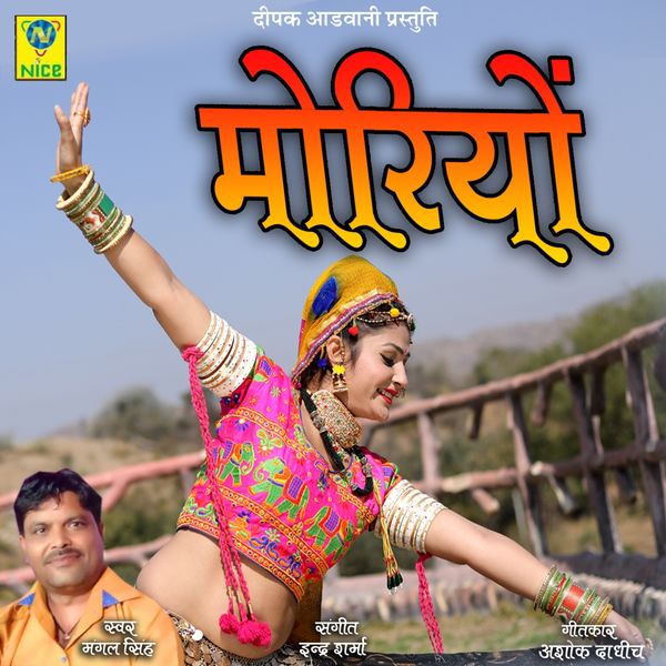Moriyo, Mangal Singh - Qobuz