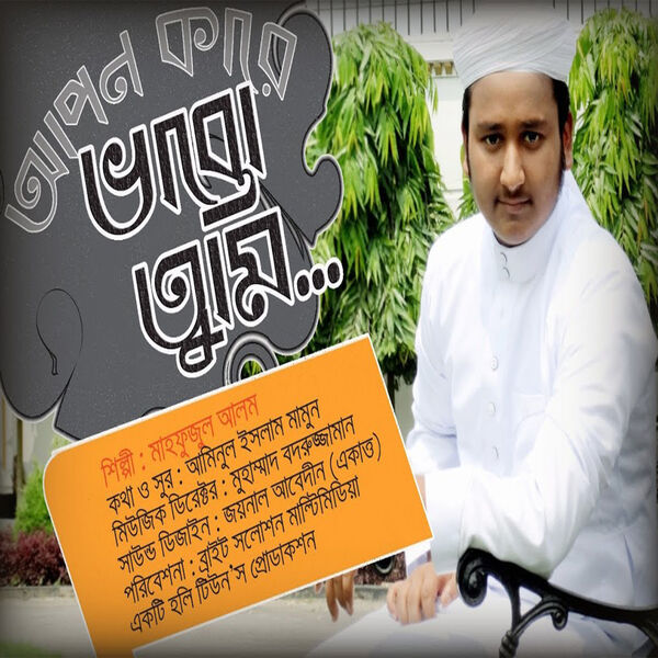 Apon Kare Vabo Tumi, Mahfuzul Alam - Qobuz