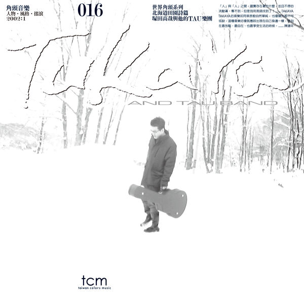 Takaya, 塚田高哉與Tau樂團 - Qobuz