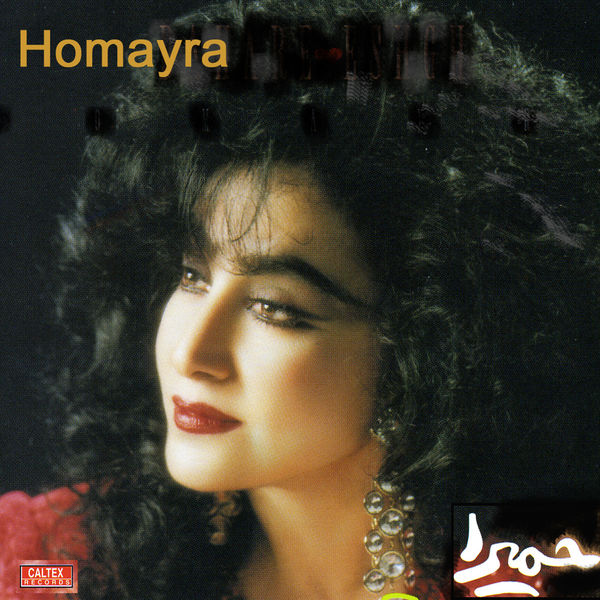Sharmo Shekayat, Homayra - Qobuz
