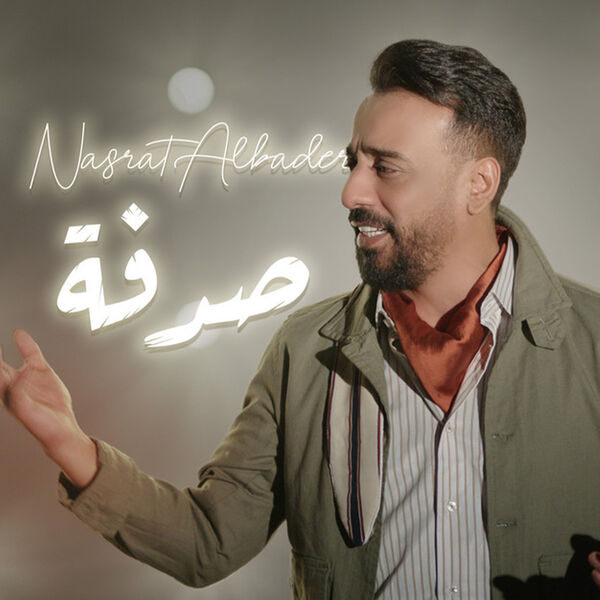 Sadfa, Nasrat Al Bader - Qobuz