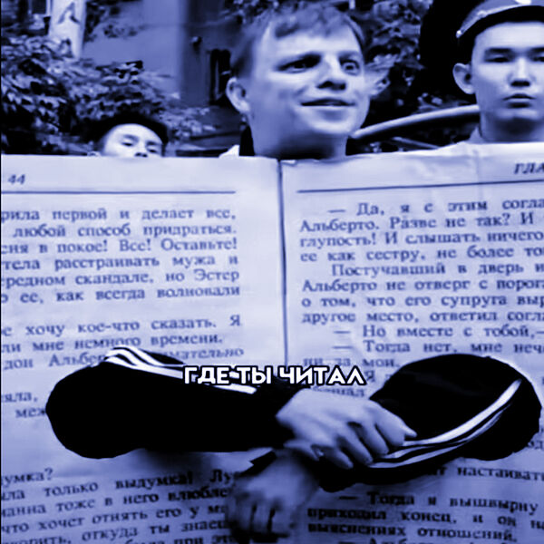 kniga bratan idi ka suda phonk tiktok meme, Tiktok Remixer - Qobuz