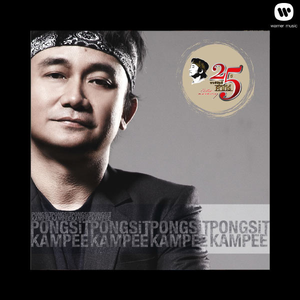 25 Years, Pongsit Kampee - Qobuz