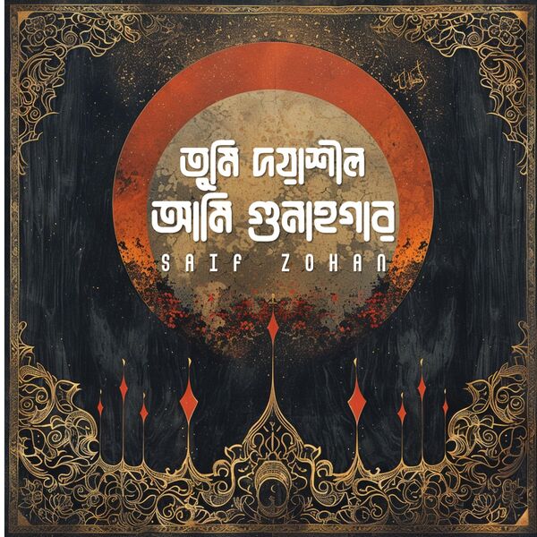 Tumi Doyashil Ami Gunahgar (Islamic Song), Saif Zohan - Qobuz