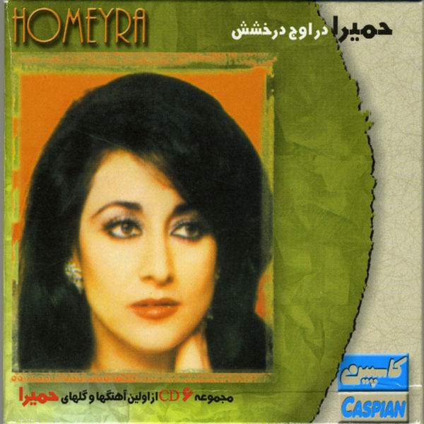 Best of Homeyra - Persian Music, Homeyra - Qobuz