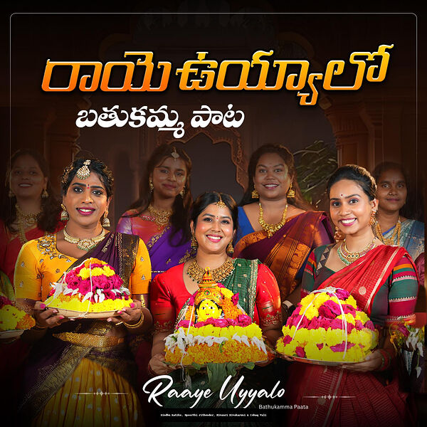Raaye Uyyalo (Bathukamma Paata), Sindhu Katike - Qobuz