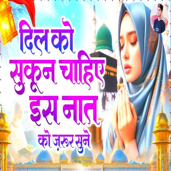 New Naat Sharif “ Ya Nabi Nazre Karam Farmana “ Naats “ Beautiful ...