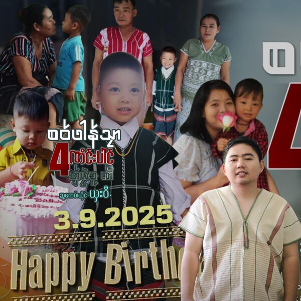 Saw Phoung Thalar 4 Year Old, sha wee - Qobuz