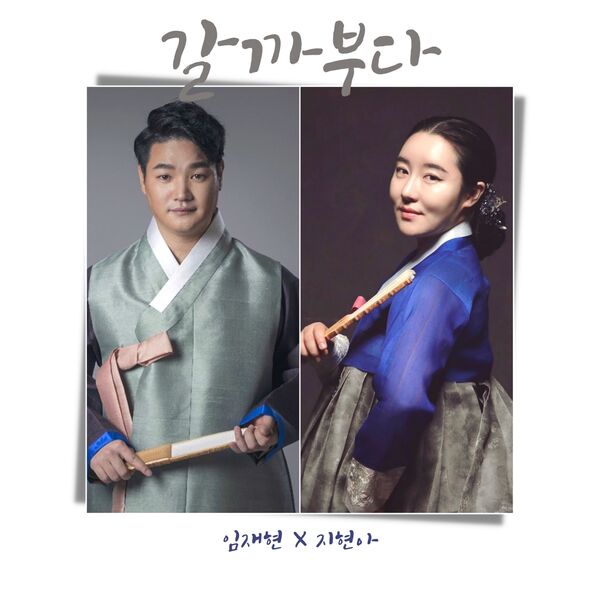 Missing You, Lim Jae Hyun - Qobuz