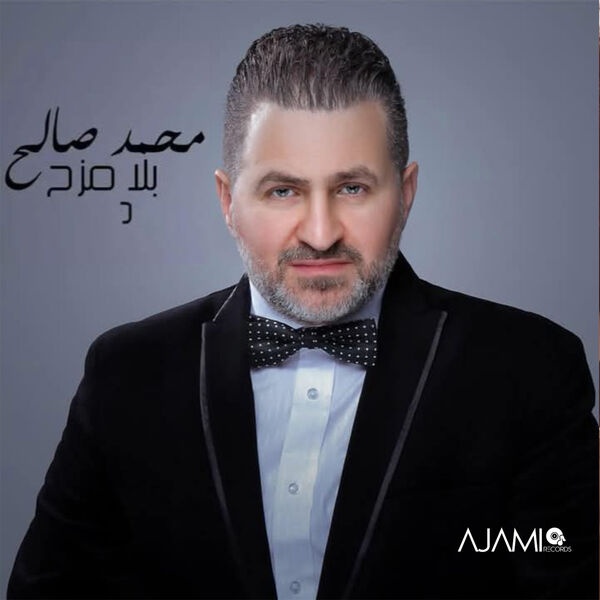 Bala Mazeh, Mohammad Al Saleh - Qobuz