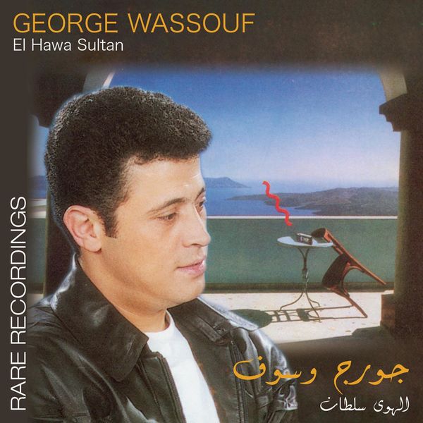 El Hawa Sultan Rare Recordings, George Wassouf - Qobuz