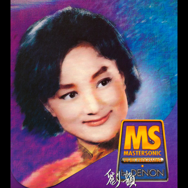 Denon Mastersonic Liu Yun, Yun Liu - Qobuz