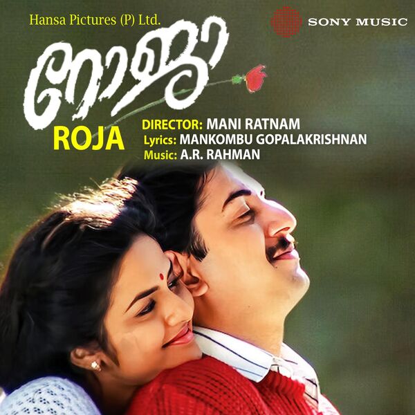 Roja (Original Motion Picture Soundtrack), A.R. Rahman - Qobuz